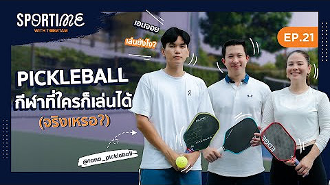 SPORTIME with Toomtam - YouTube