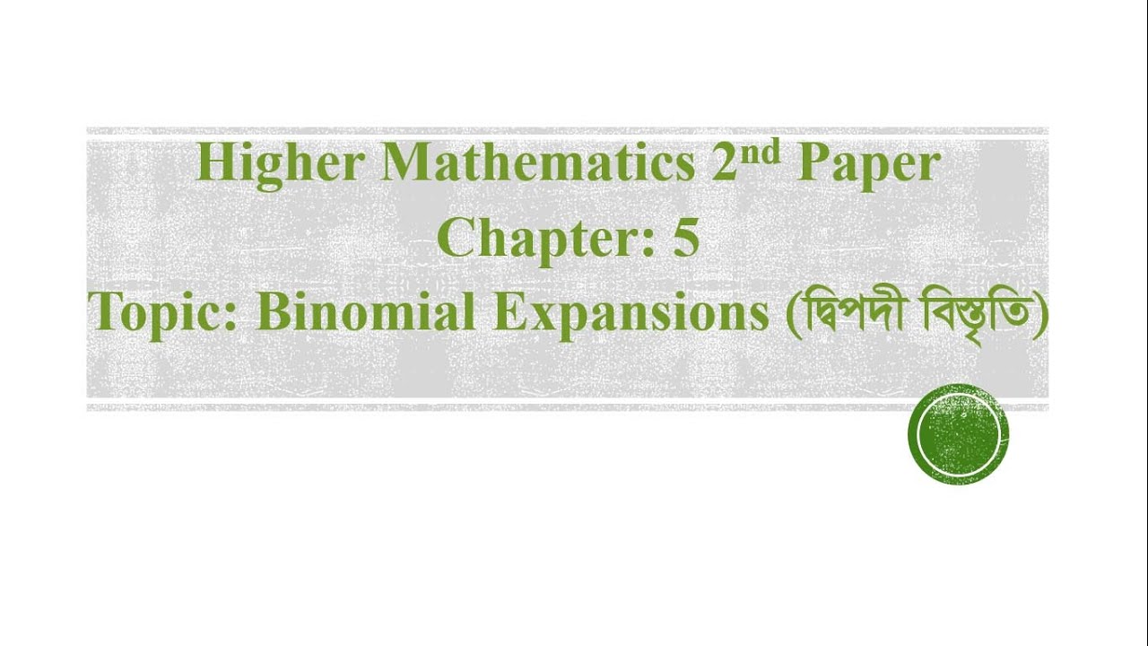 Higher Mathematics 2nd Paper Class 13 - YouTube