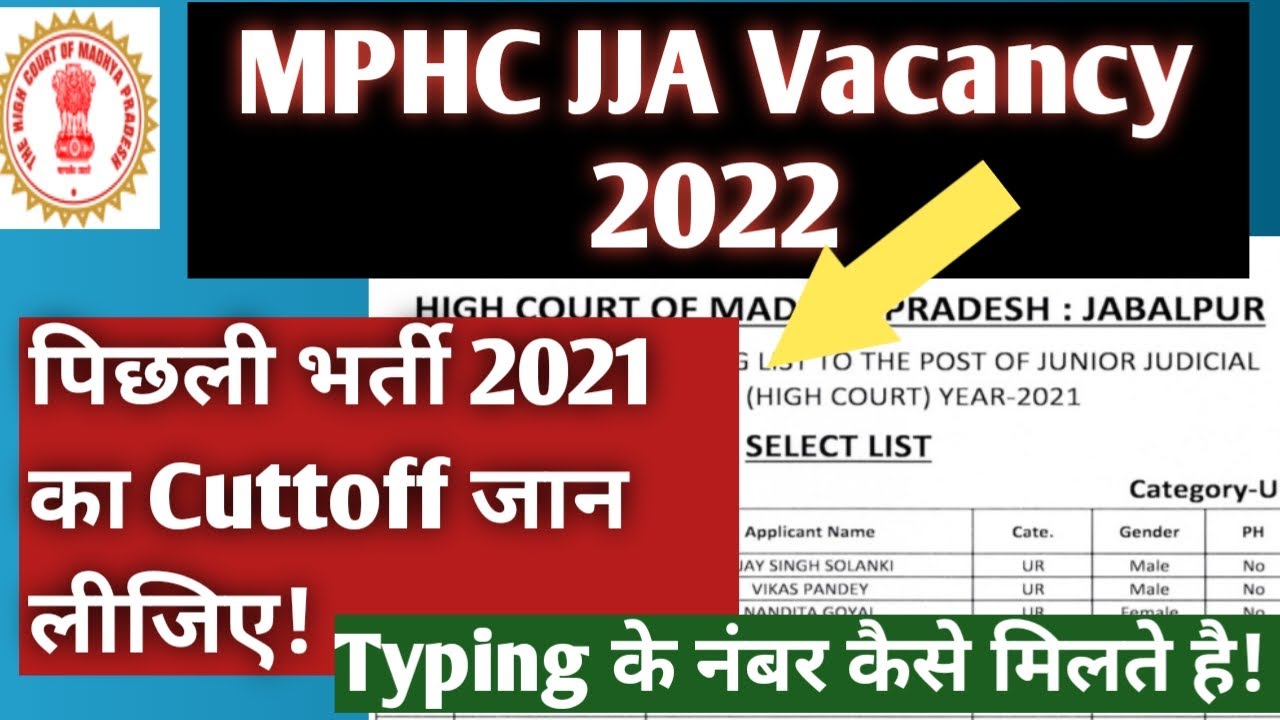 mphc jja privious year cutoff 2021|MP HIGH COURT JJA bharti2022|#mphc ...