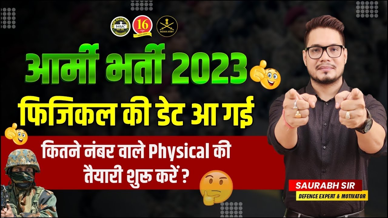 Army Physical Date Out | Army Physical Date Notification Update | Army ...