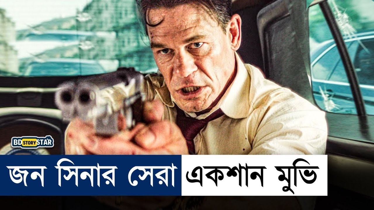জন সিনা যখন একাই একশো | Movie Explained in Bangla | Action | Sniper ...