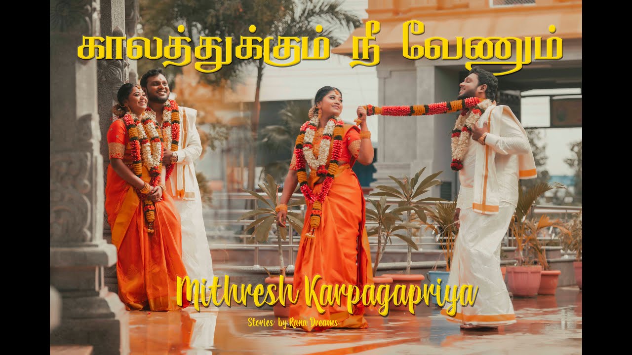 Mithresh Karpagapriya | The Wedding Highlights | Kaalathukkum Nee Venum | @ARRahman - YouTube