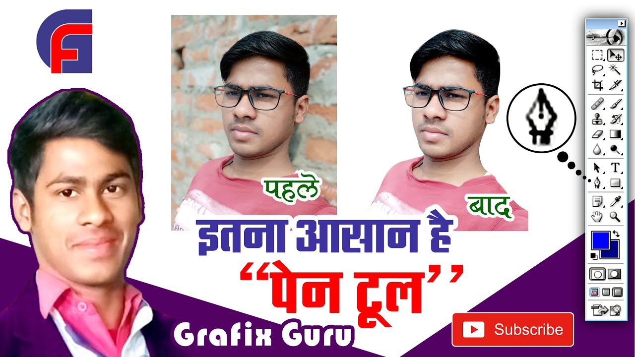 How To Remove Background In Photoshop 7 0 In Pen Tool Pen Tool Se Background Kaise Hataye YouTube How To Remove Background In Photoshop 7 0 In Pen Tool Pen Tool Se Background Kaise Hataye YouTube