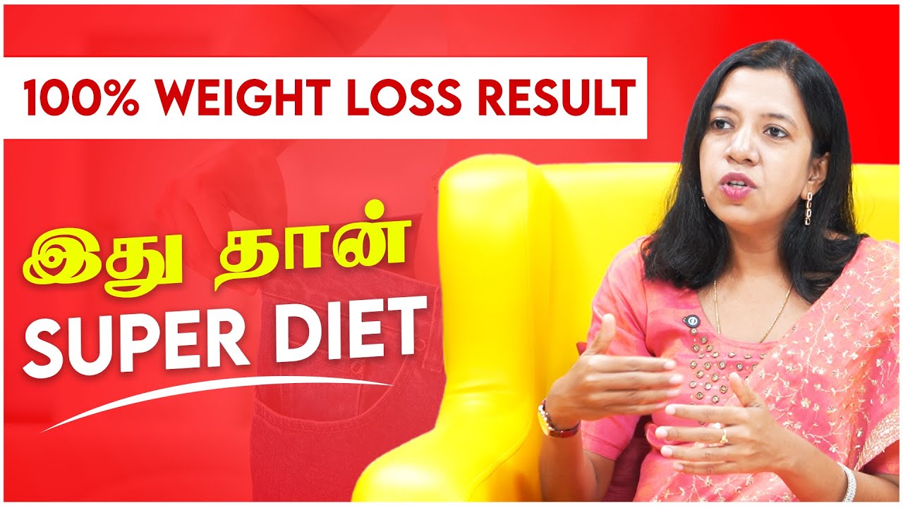 100% Weight Loss Result - இது தான் Super Diet | Weight Loss | Doctor ...