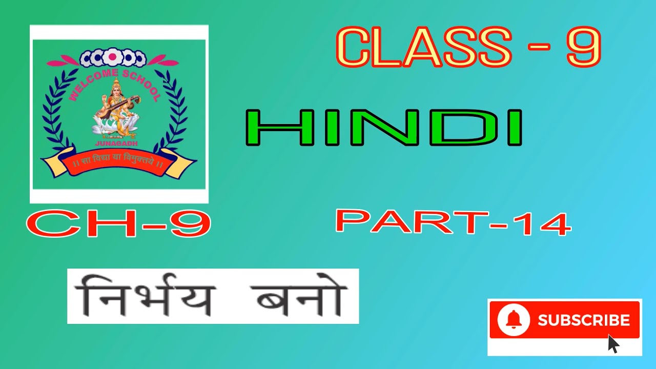 class-9-hindi-part-14-youtube