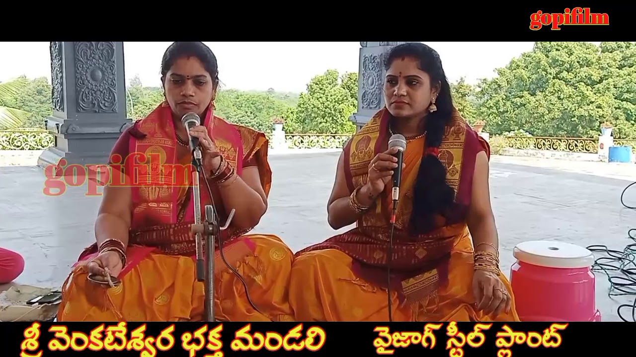 Sri venkateswara bhakta mandali vizag steelplant - YouTube
