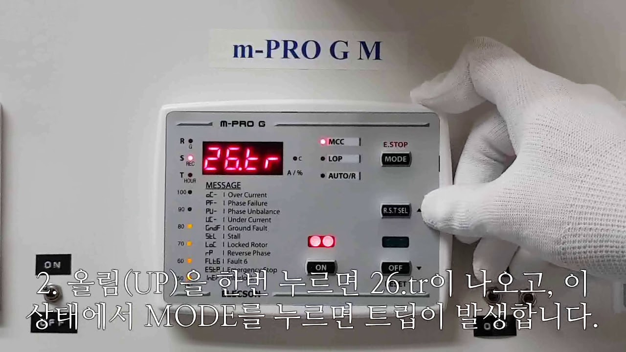 m-PRO G 테스트 트립방법 - YouTube