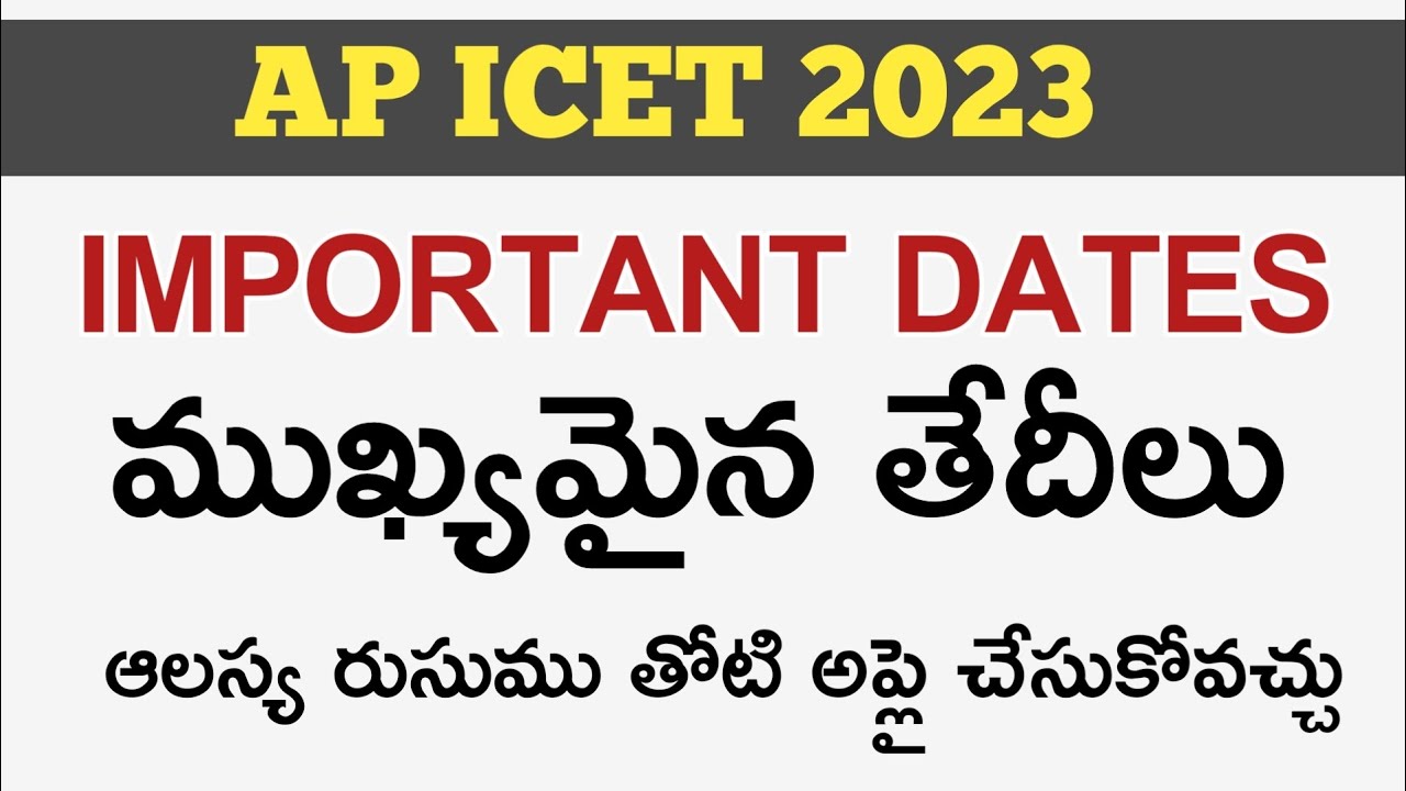 AP ICET 2023 REVISED DATES | #apicet2023 - YouTube