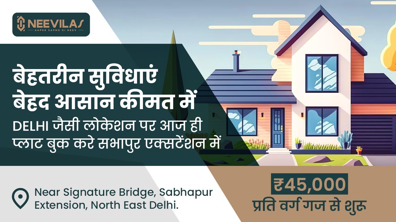 खरीदिये सरला की तरह Delhi में अपना खुद का मकान | DDA Plots in Delhi ...