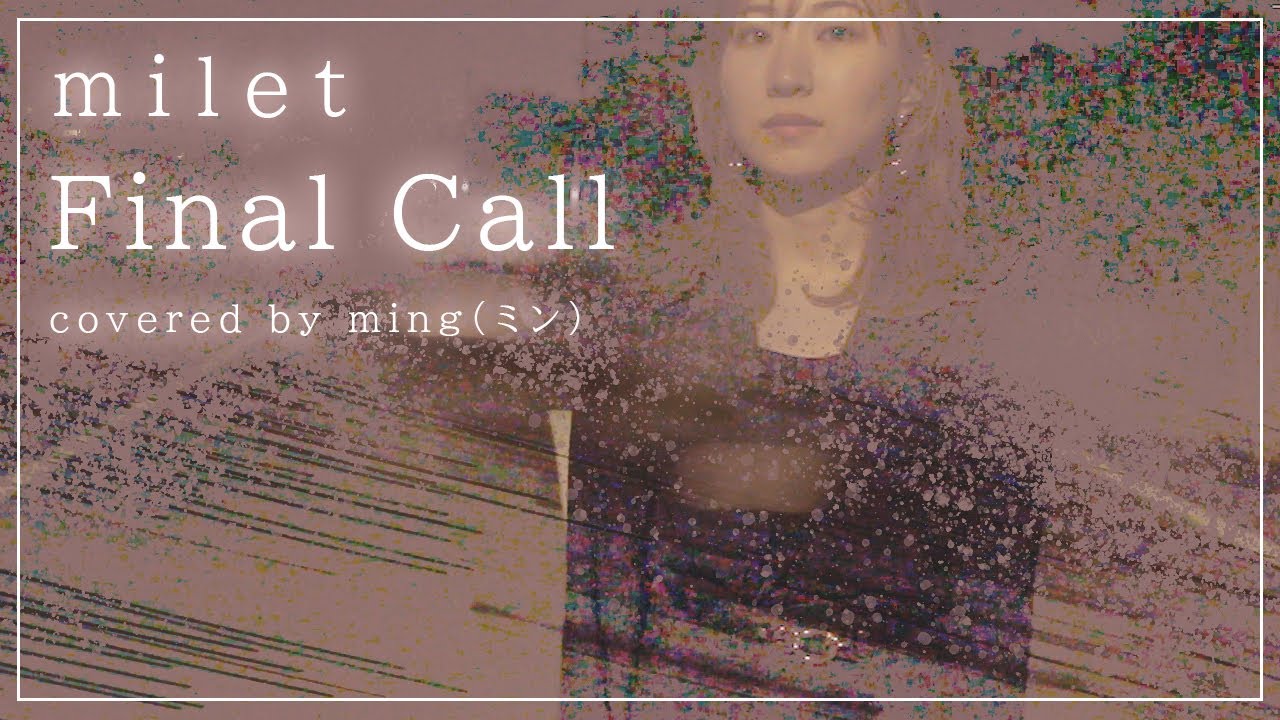 Final Call / milet covered by ming（ミン）【 宮城県七ヶ浜町で / 歌ってみた 】 - YouTube