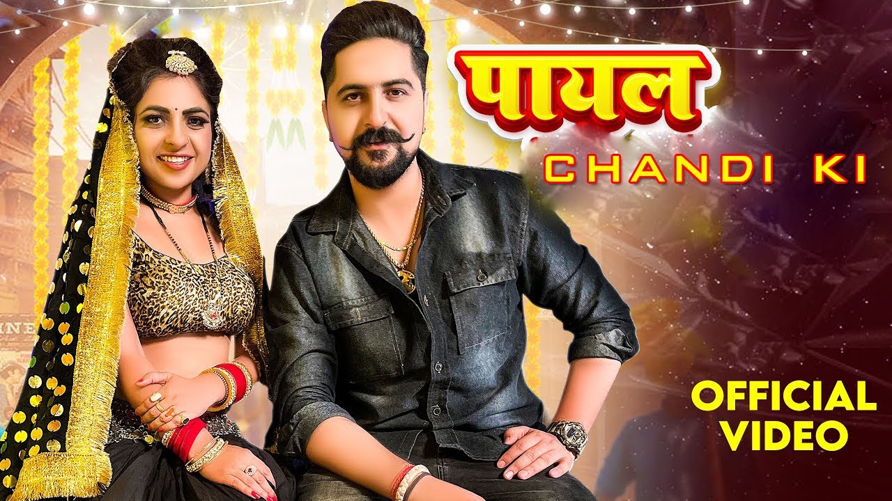 Payal Chandi Ki (Official Video) | new Hayanvi song | haryanvi song ...