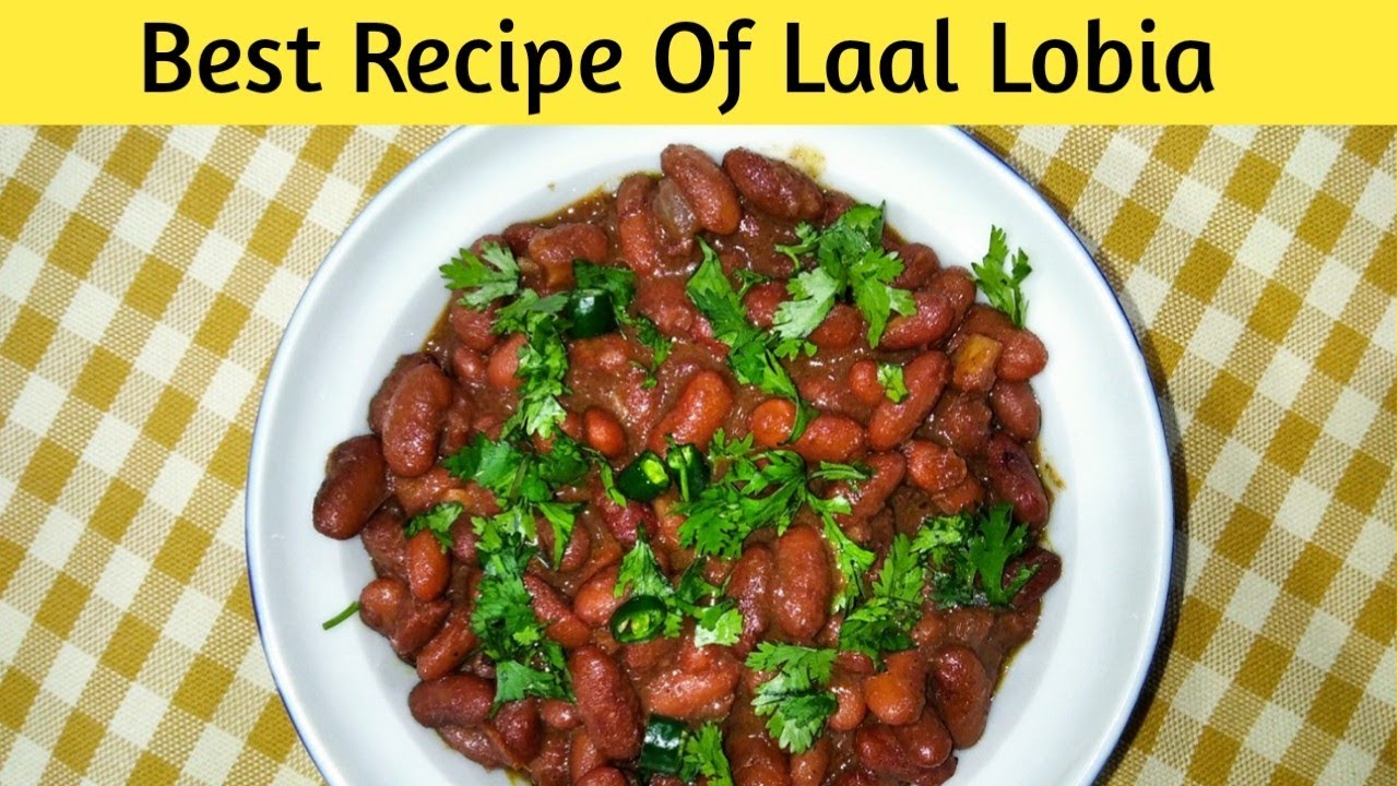 Best Laal Lobia Recipe | Rajma Easy Recipe | Kidney Beans - YouTube