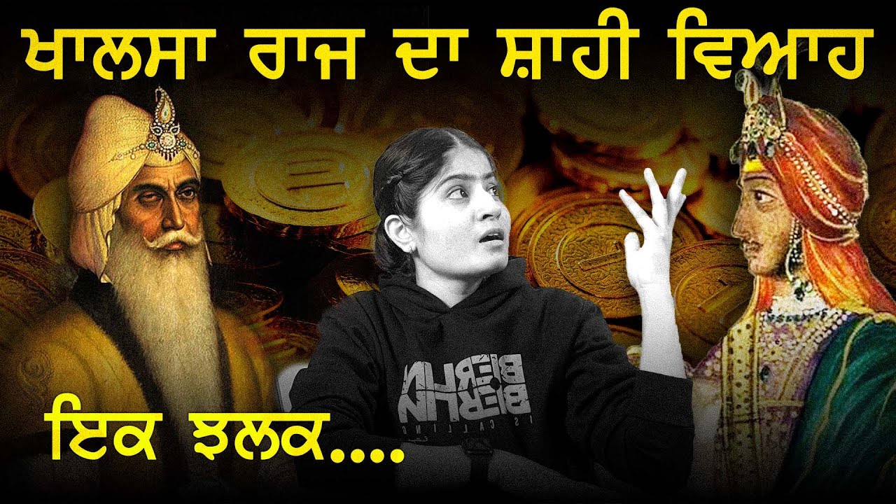 Royal Wedding of Kanwar Nau Nihal Singh |Sher e Punjab Maharaja Ranjit ...