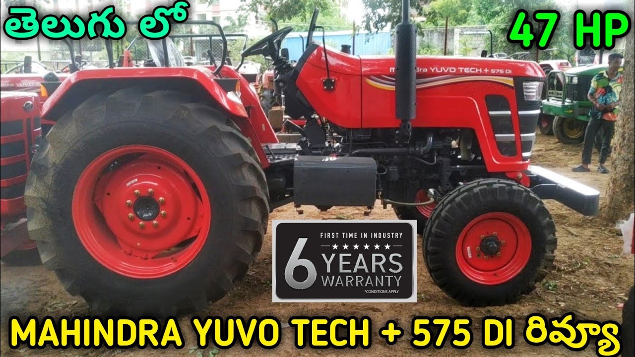 Mahindra Yuvo Tech Plus 575 DI Review in Telugu | Mahindra Yuvo Tech ...