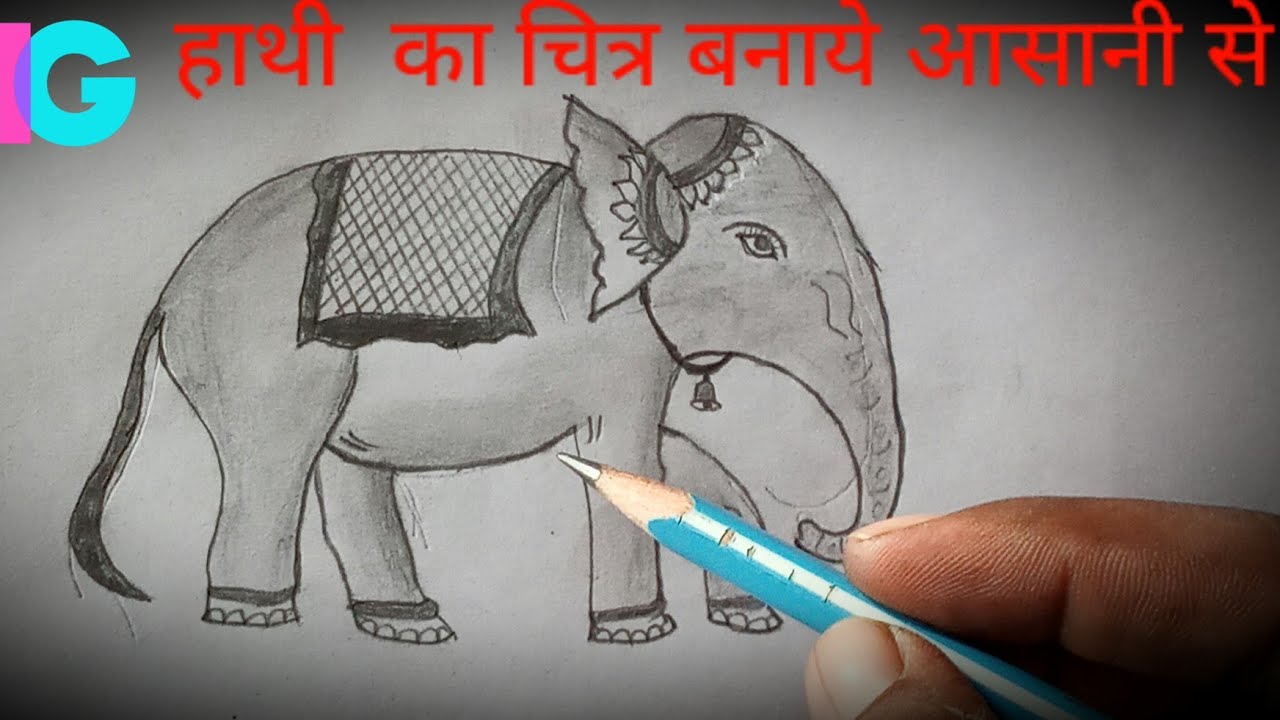 How to elephant drawing| hathi ka chitra kaise bnaye | elephant sketch ...