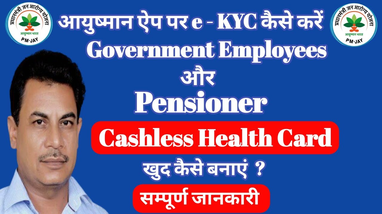Cashless health card new update | employees and pensioners cashless ...