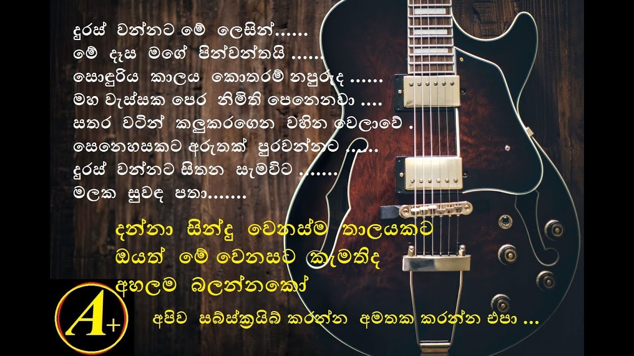 Sitha niwana subhavitha geetha , Sinhala songs collection , Parani ...