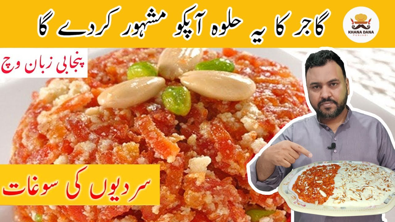 Gajar Ka Halwa Recipe | Winter Special | Halwai style| Khoya wala ...