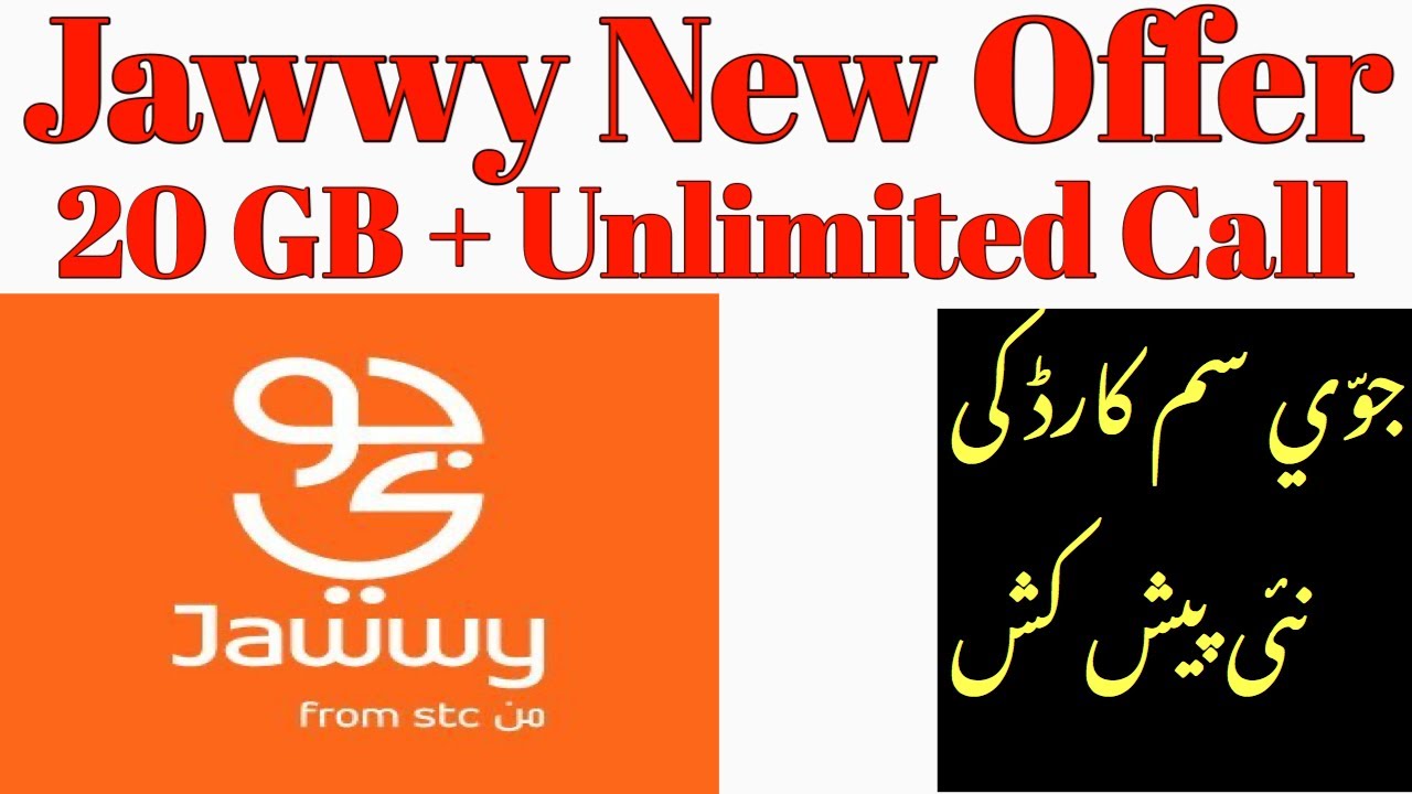 Jawwy New Offer 20 GB Net Unlimited Call Hindi/Urdu - YouTube