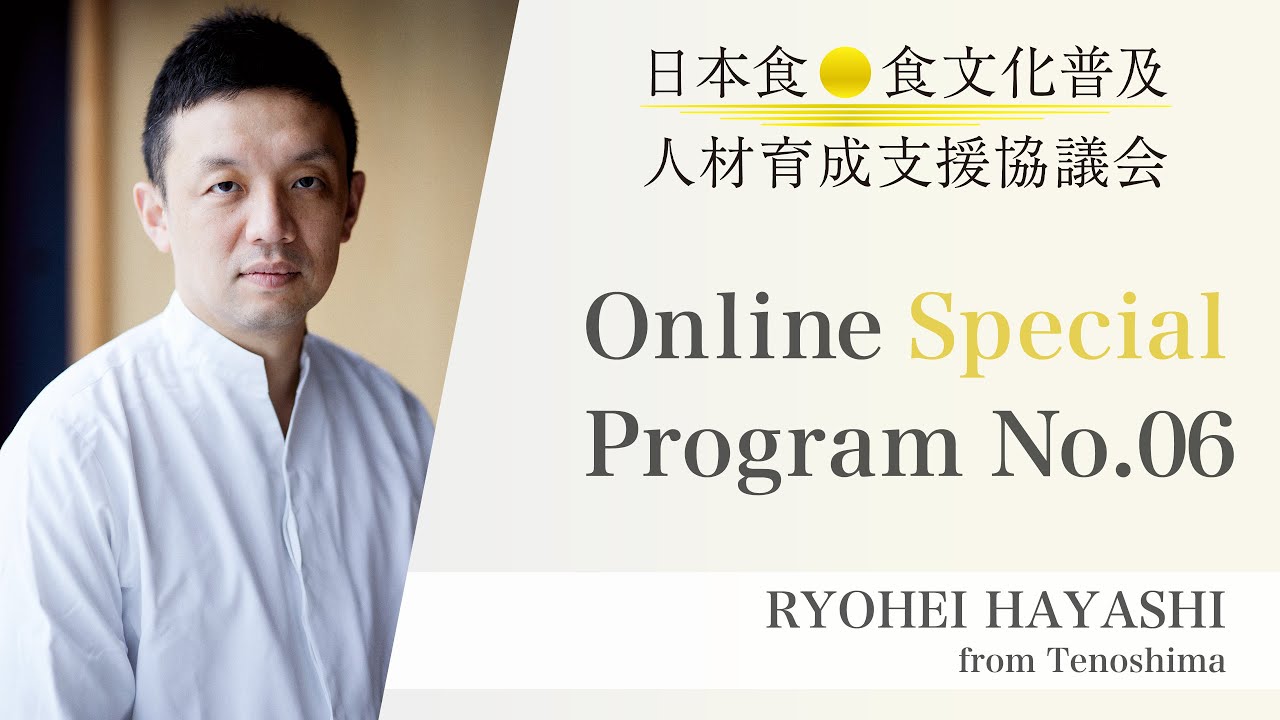 【JCDC Online Special Program No.6】The Five Cooking Methods (5)｜"Niru ...