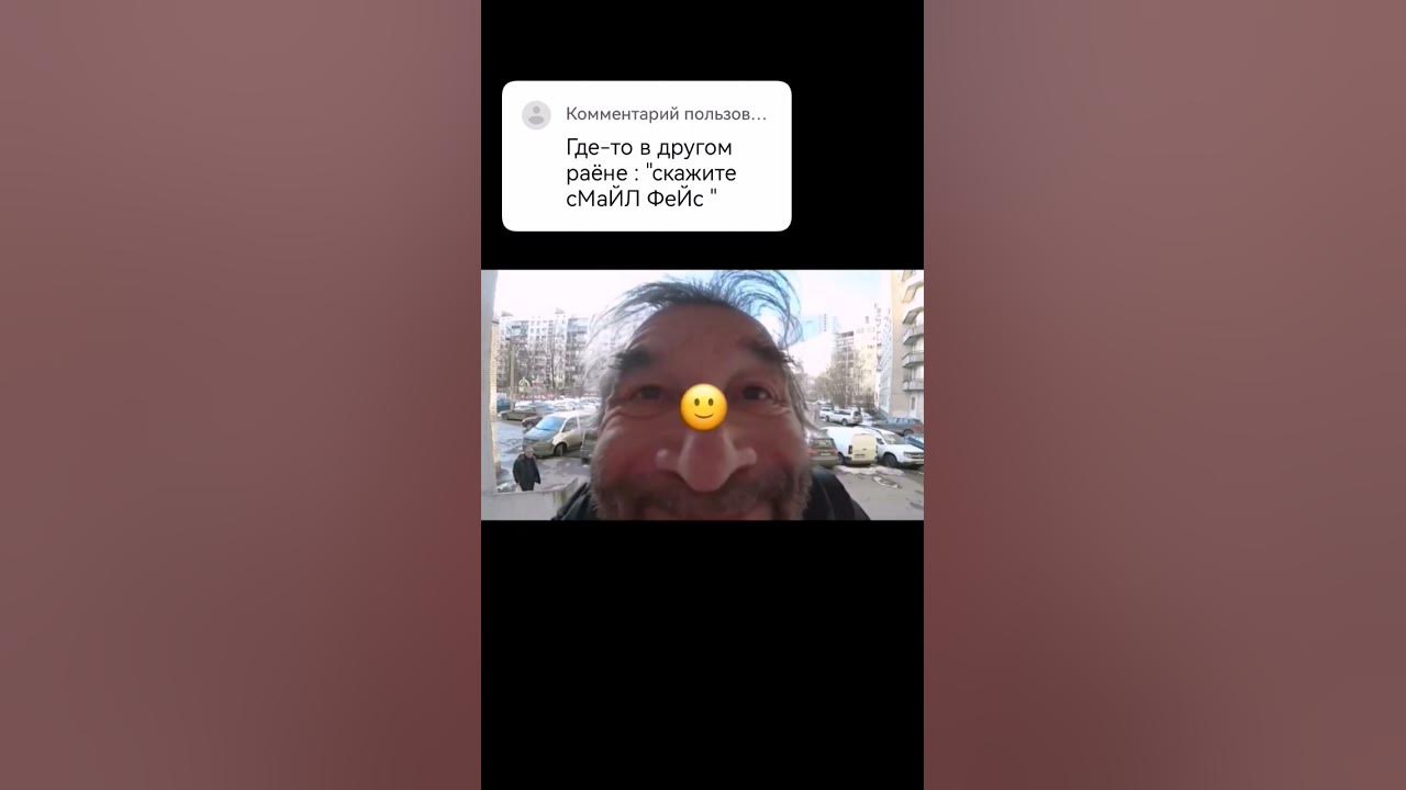 Скажите сМаЙл ФэЙс #смайлфейс - YouTube