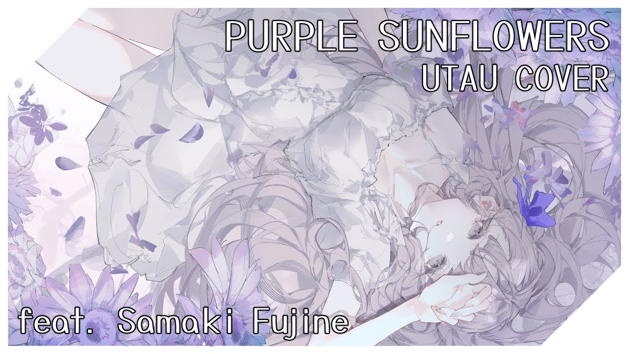 【UTAUカバー】 紫色の向日葵 (Purple Sunflowers)【不二音サマキ_monarchβ】 - YouTube