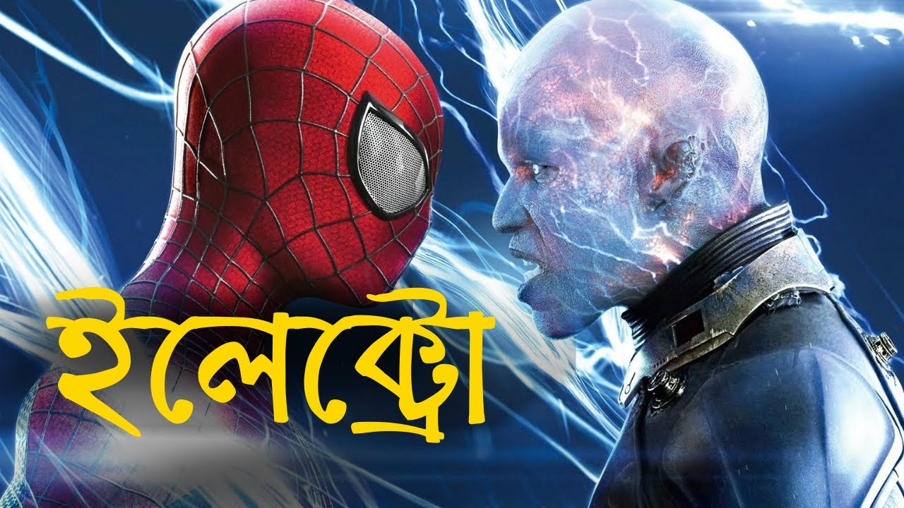 Origin of Electro Explained in Bangla | Comic Explained Bangla - YouTube