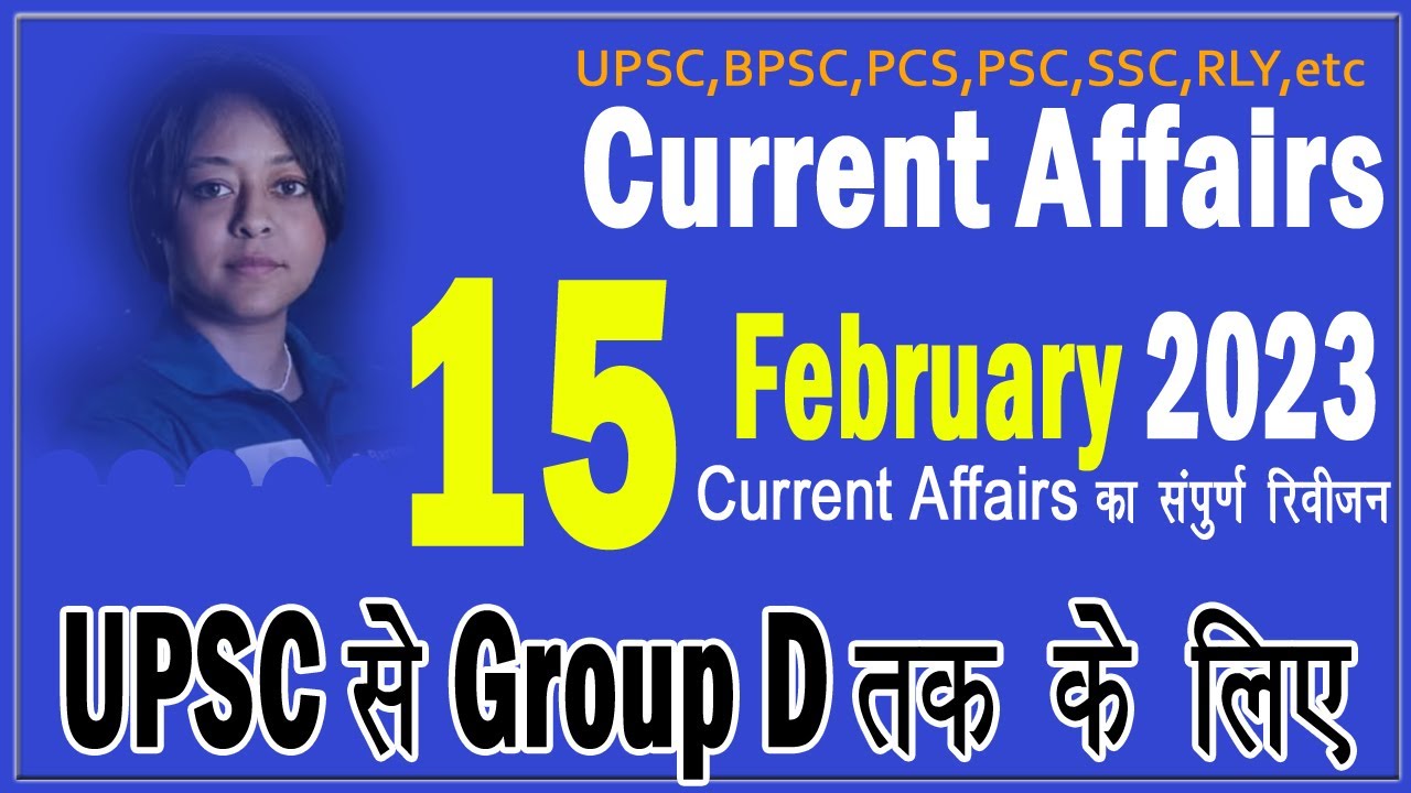UPSC to Group D Current Affairs 2023 | 15 February 2023 Current Affairs ...