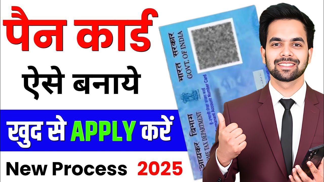 New Pan Card Apply Online | Pan Card Kaise Banaye | How to Apply Pan ...