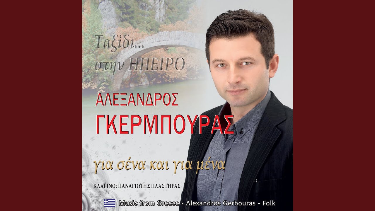 Εχθές σε είχα αγκαλιά - YouTube