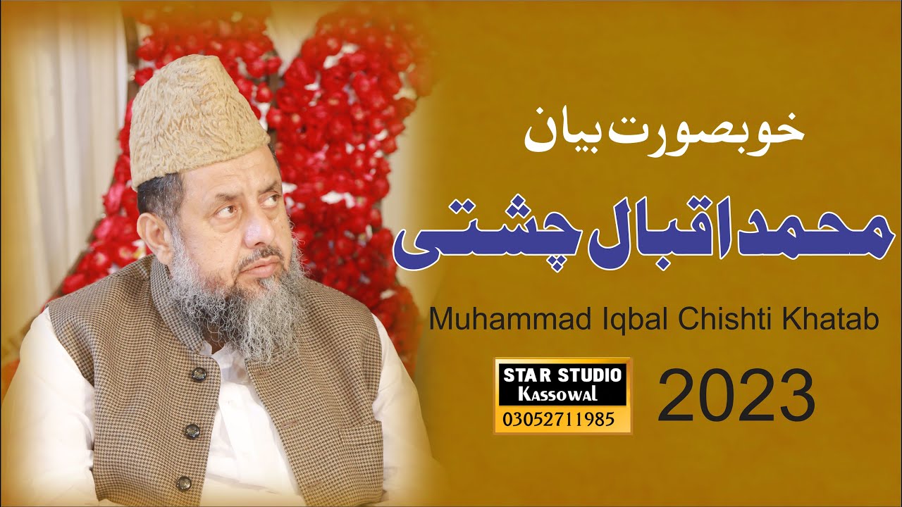 Beautiful khatab 2023 || Mufti Iqbal Chishti Death || Mufti Muhammad ...