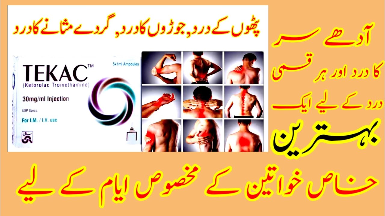Tekac injection (Ketorlac) Uses in Urdu benefits and sideeffects Pian ...