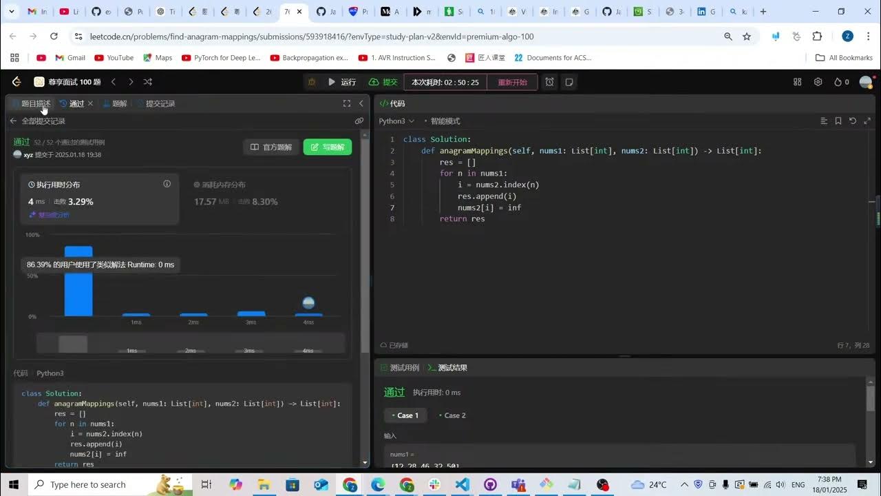 Leetcode 760. Find Anagram Mappings (hash and sorting) - YouTube