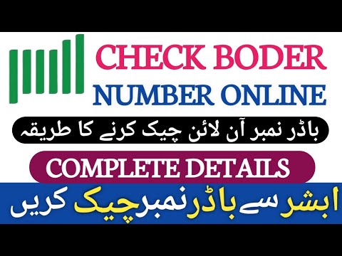 How to Check Border Number in Saudi Arabia | Check Border No. Online or ...