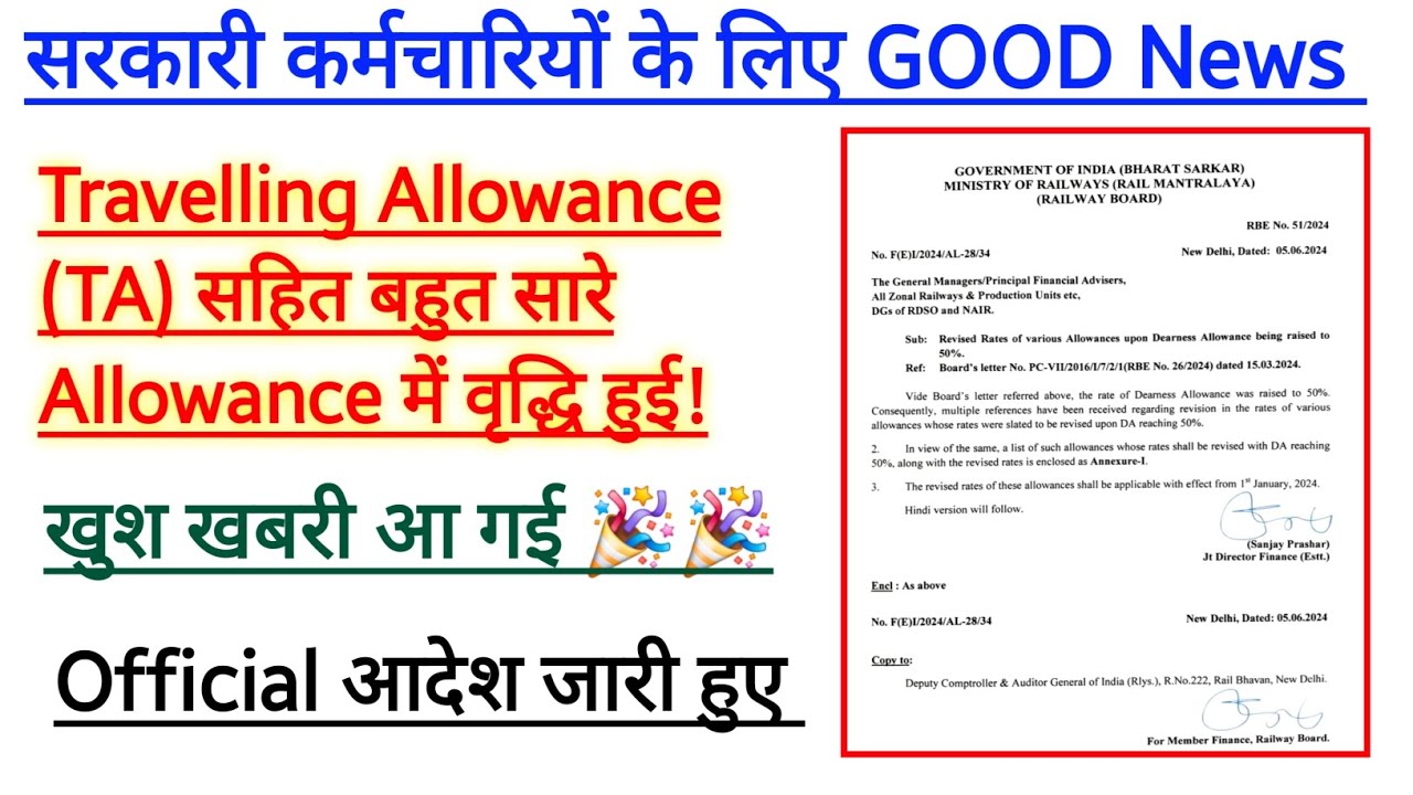 Travelling Allowance (TA) में वृद्धि हुई। Official Order जारी - YouTube