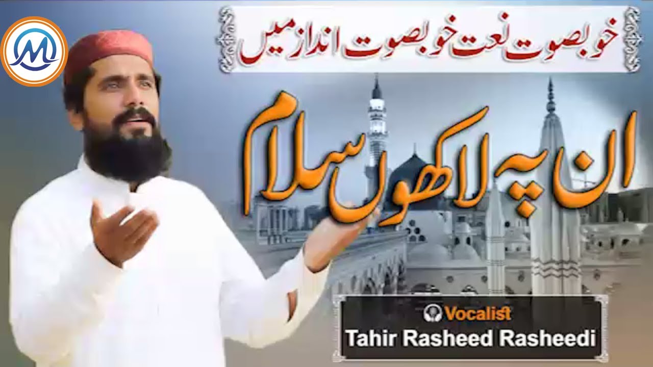 Unpe Lakho Salam || Tahir Rasheed Rasheedi || Subscribe Channel Orangi Media - YouTube