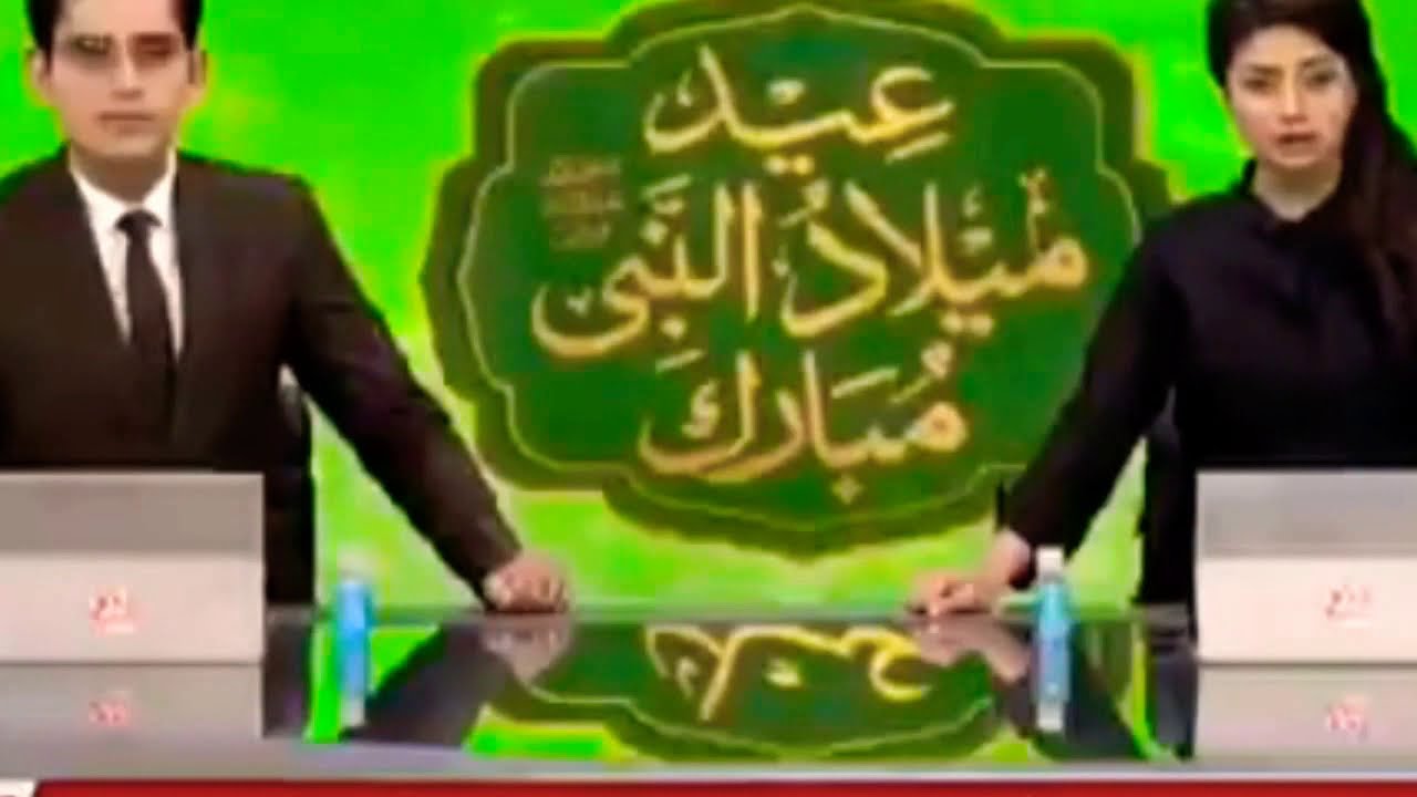 12 Rabiul awal 2020 Turkish President - YouTube