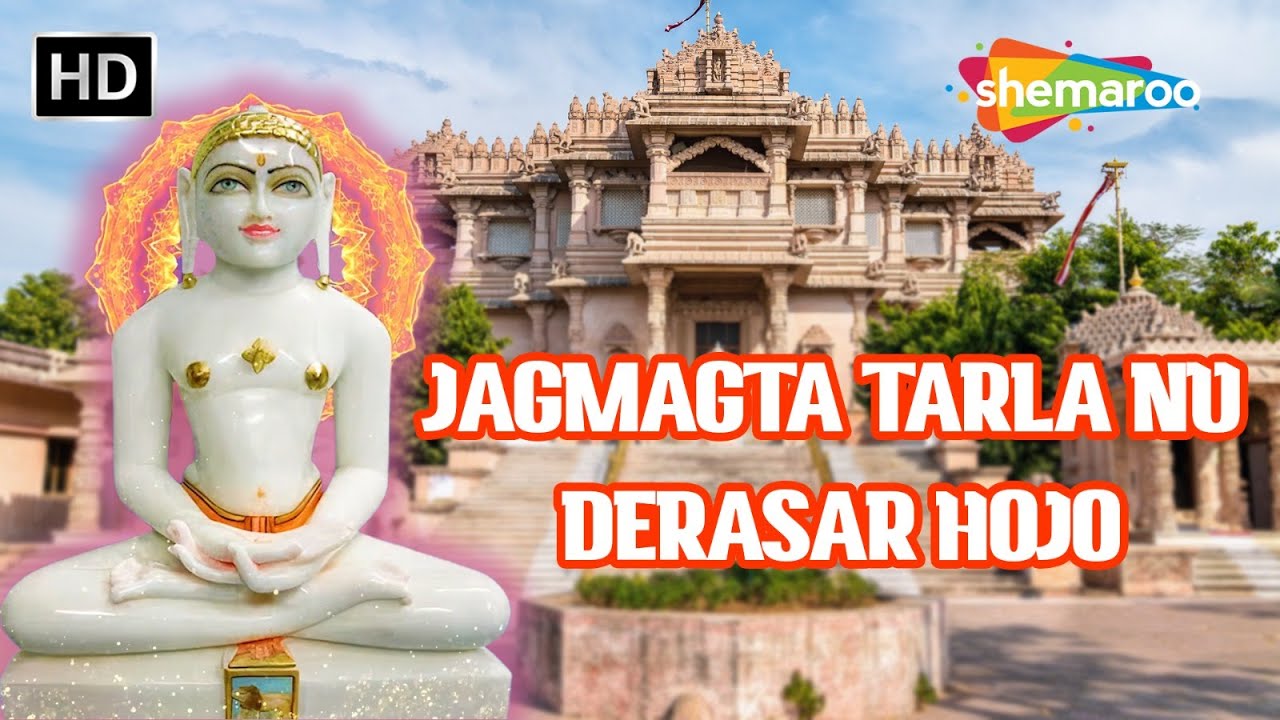 Jagmagta Tarla Nu Derasar Hojo | Jain Stuti | Jain Stavan | Shemaroo Jai Jinendra Chords - Chordify