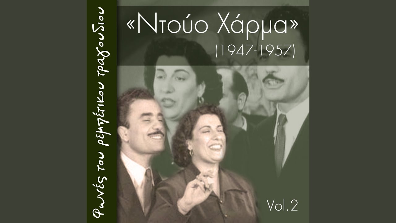 Φτωχή αρχόντισσα - YouTube