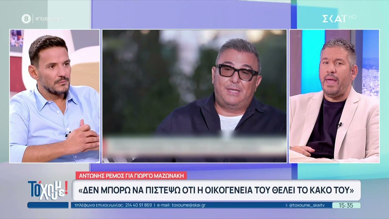Ο Αντώνης Ρέμος μίλησε για τον Γιώργο Νταλάρα, την Μαρινέλλα και τον ...