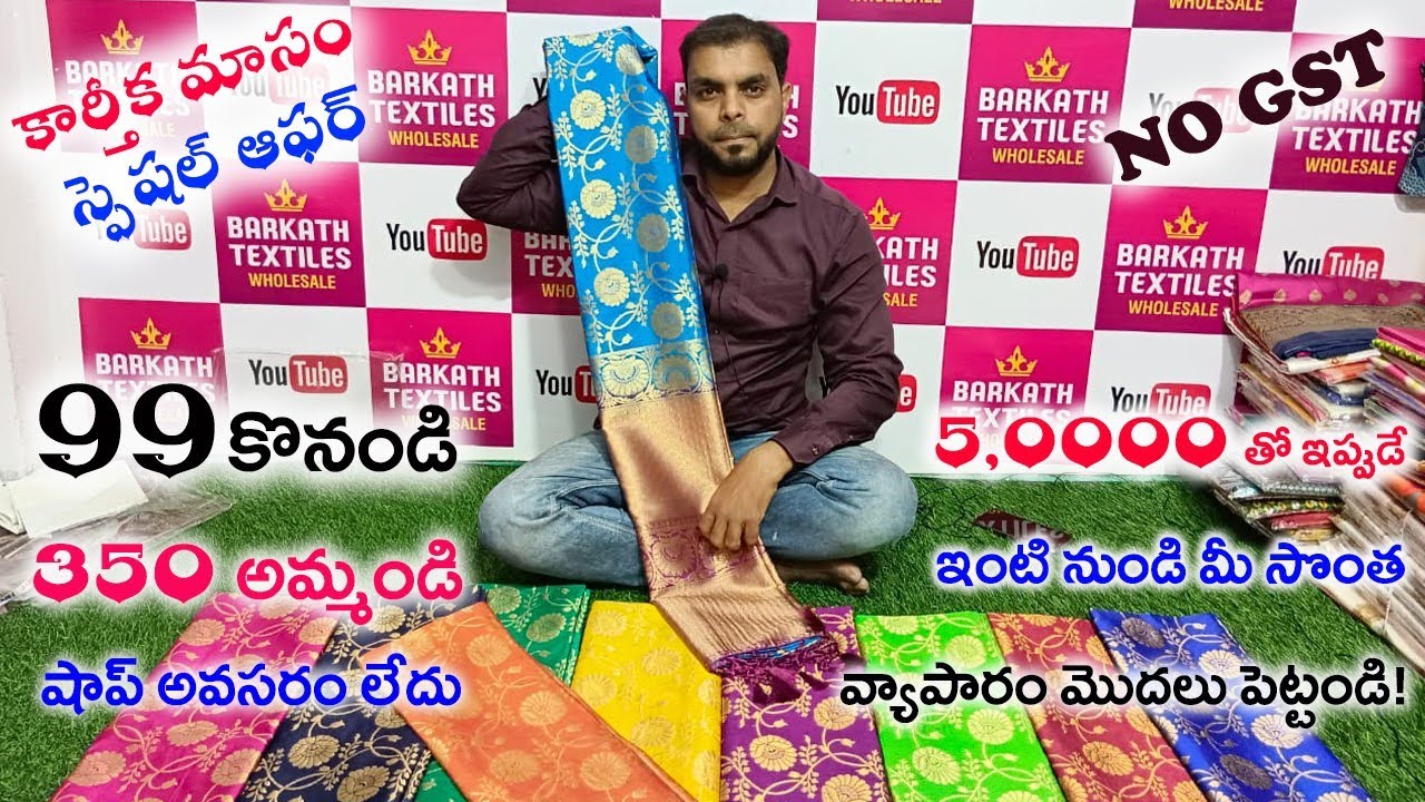 Barkath Textiles Wholesal Pattu Fancy daily wear sarees ₹ 99 - YouTube