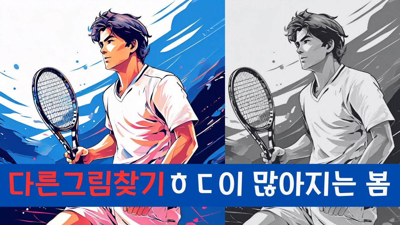 틀린그림찾기 무료치매테스트 퀴즈 로 집중력 향상 건망증 치매예방 치매검사 뇌건강 건망증 테스트 두뇌 건강 낱말 가로세로 초성 숨은단어찾기 퀴즈사이트 입니다