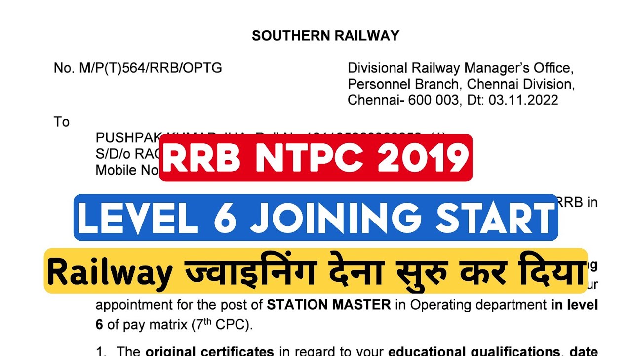 RRB NTPC LEVEL 6 JOINING START | RRB SM APPOINTMENT LETTER DETAILS ...