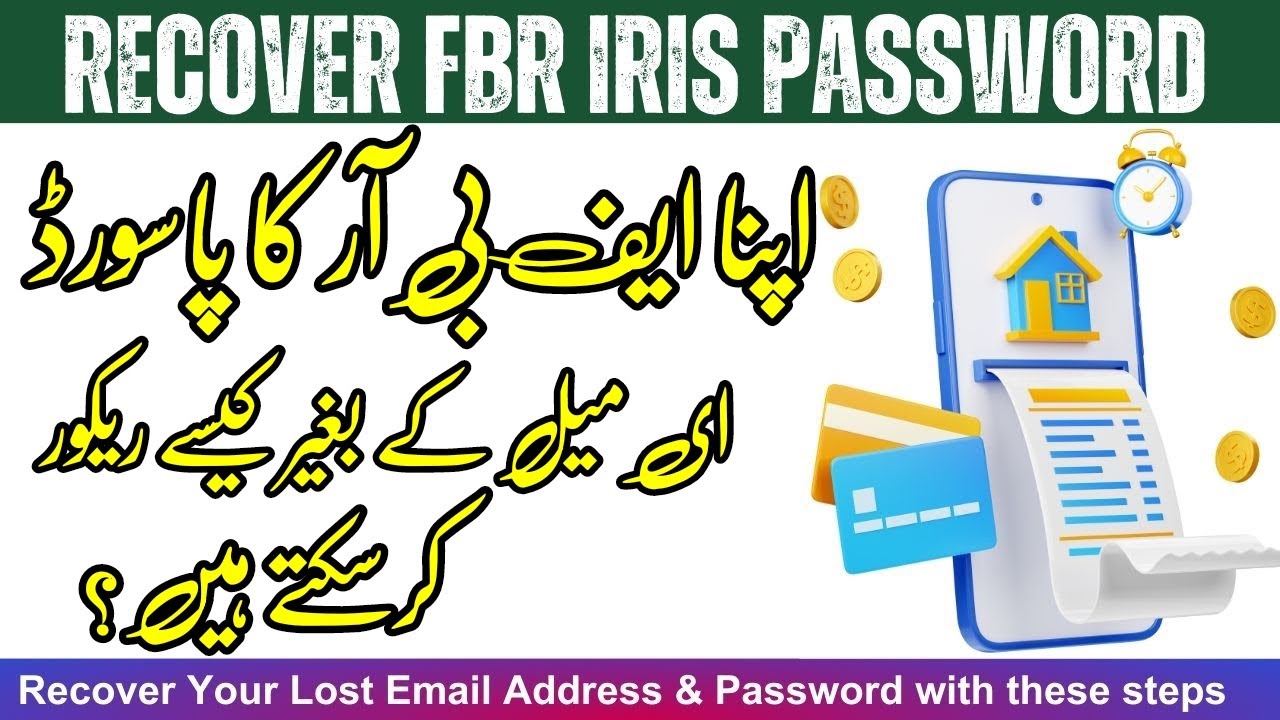 How To Recover FBR Password Without Email How To Recover FBR how-to-recover-fbr-password-without-email-how-to-recover-fbr