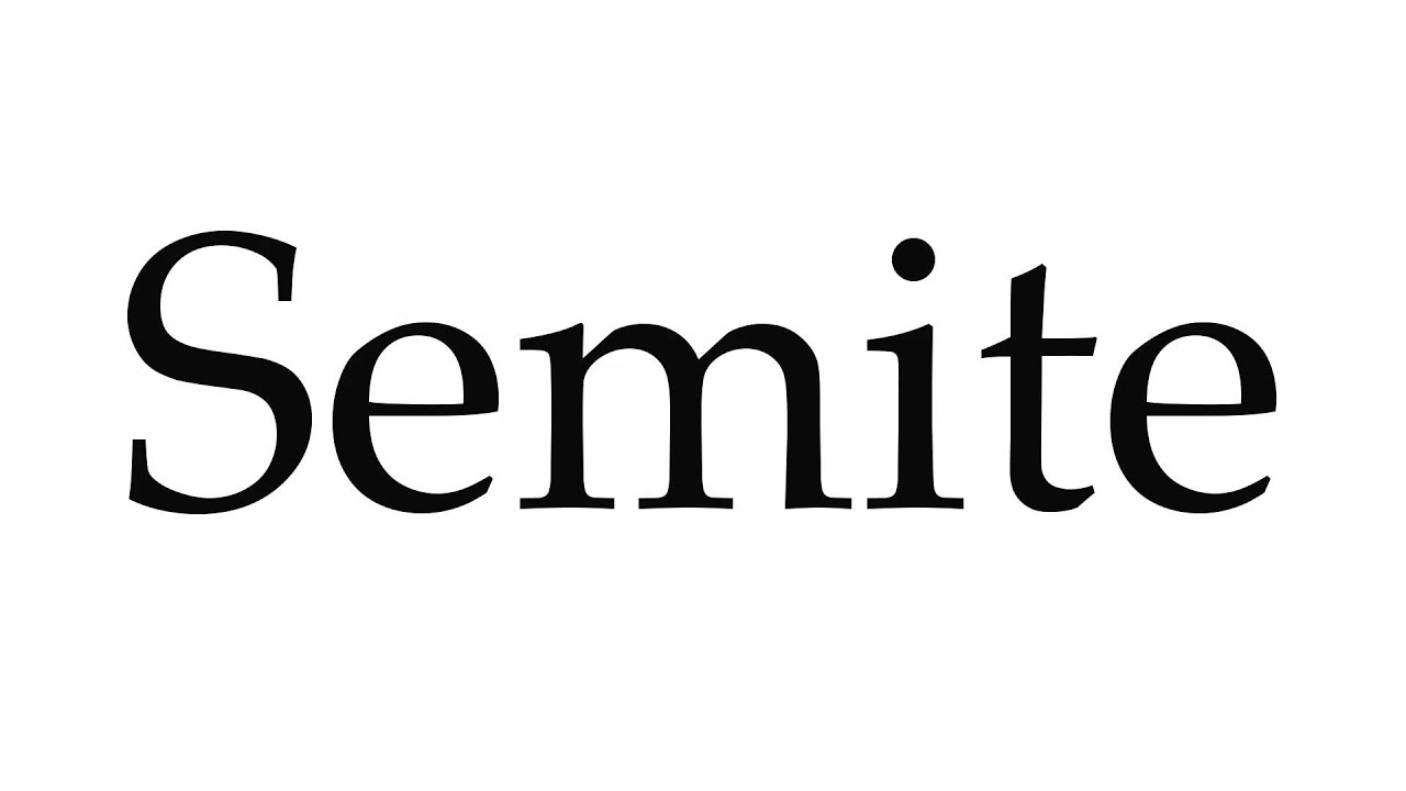 How to Pronounce Semite - YouTube