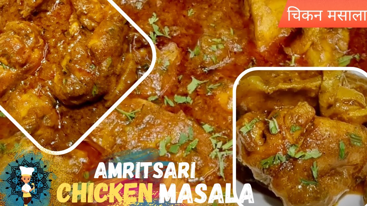 Amritsari Chicken masala || चिकन मसाला रेसिपी || Chicken Masala ...