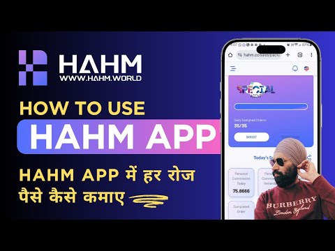 How to use HAHM App | Daily tasks on HAHM | HAHM App overview in Hindi ...