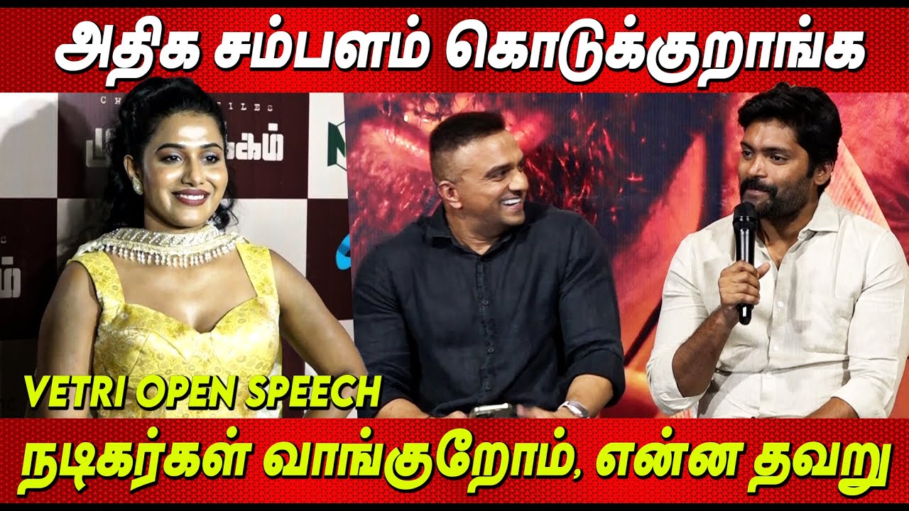 படம் ஓடலனா கவலையில்ல - Producer Open Speech Mageswaran Devadas Vetri at ...