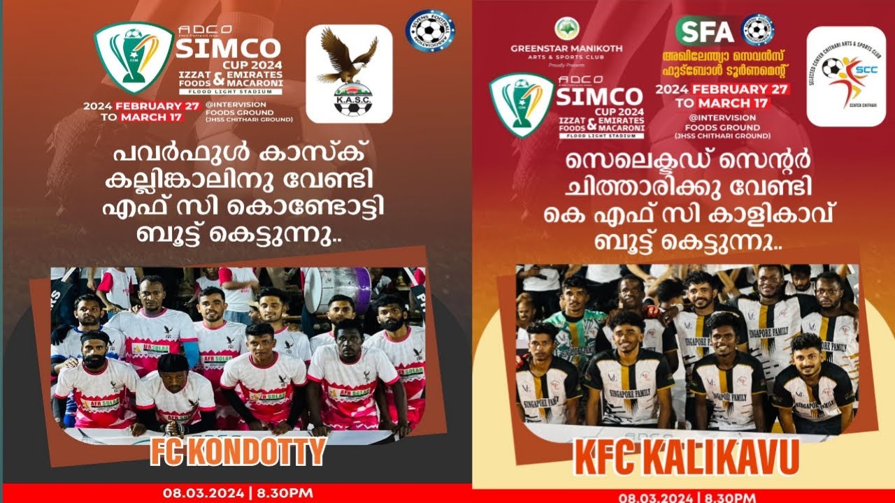 ADCO SIMCO CUP 2024 MARCH 8 INTER VISION FOODS GROUND JHSS CHITHARI MATCH 9 - YouTube