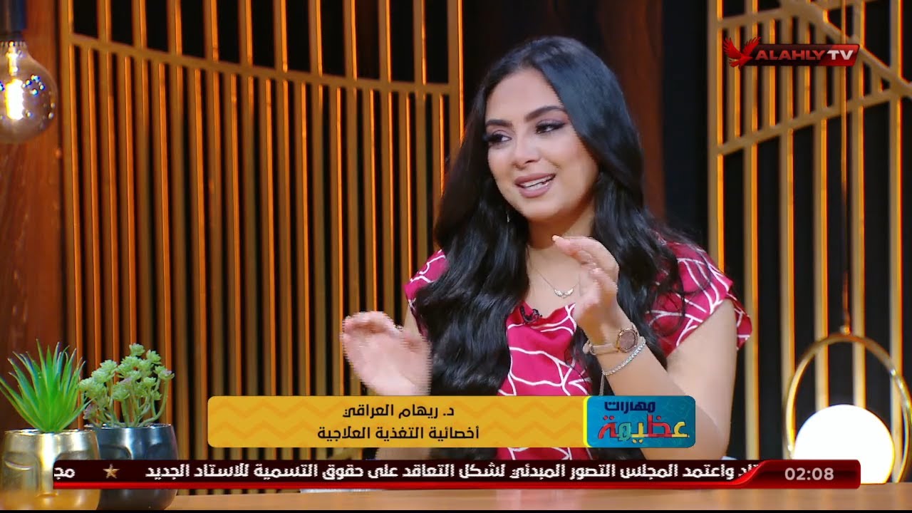 مشكلة ثبات الوزن أثناء الدايت وعلاجها مع د.ريهام العراقي وكورس التخسيس ...